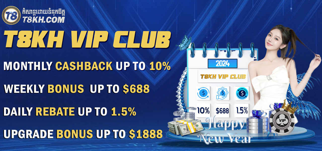 T8KH.COM|កំសាន្តដោយទំនុកចិត្ត