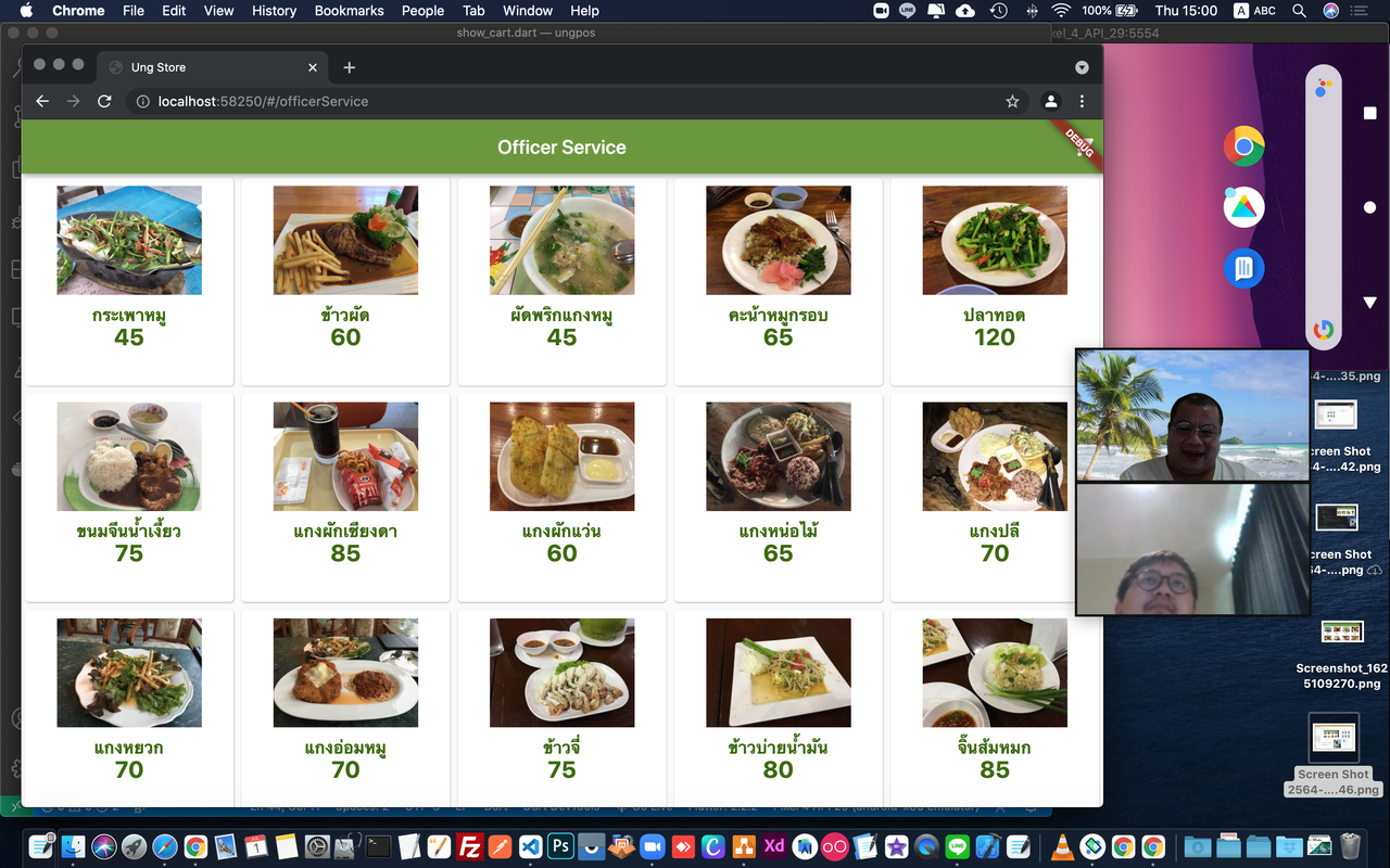 GitHub - masterUNG/UngPOS: Workshop Flutter Online คุณอั๋น