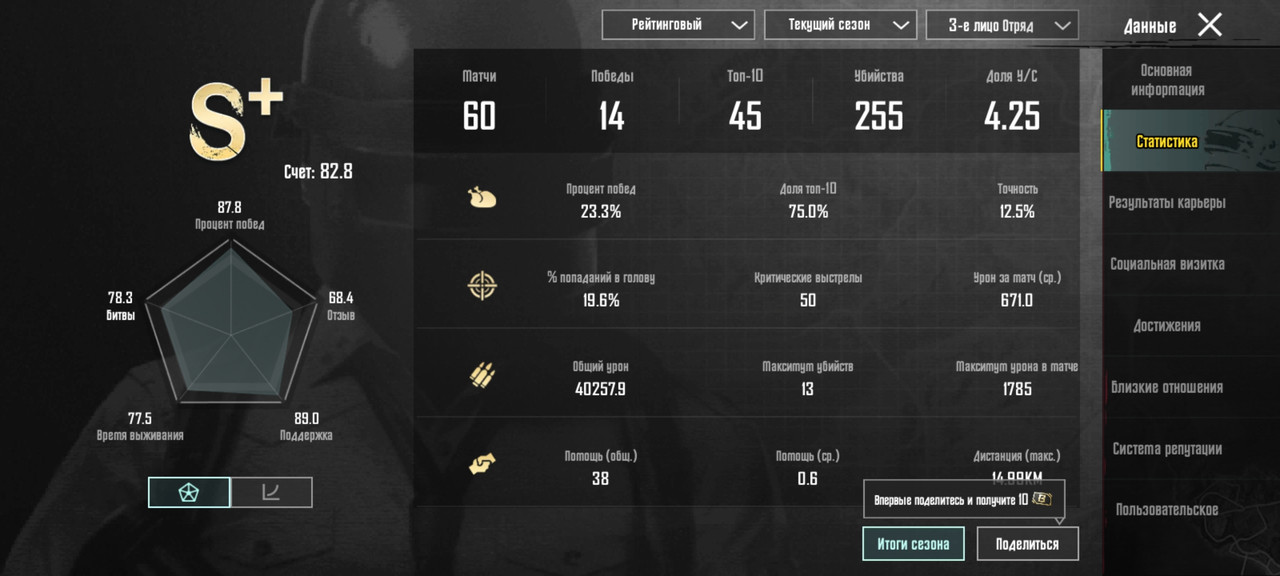 Screenshot 2023 10 10 13 16 47 660 com tencent ig — Postimages