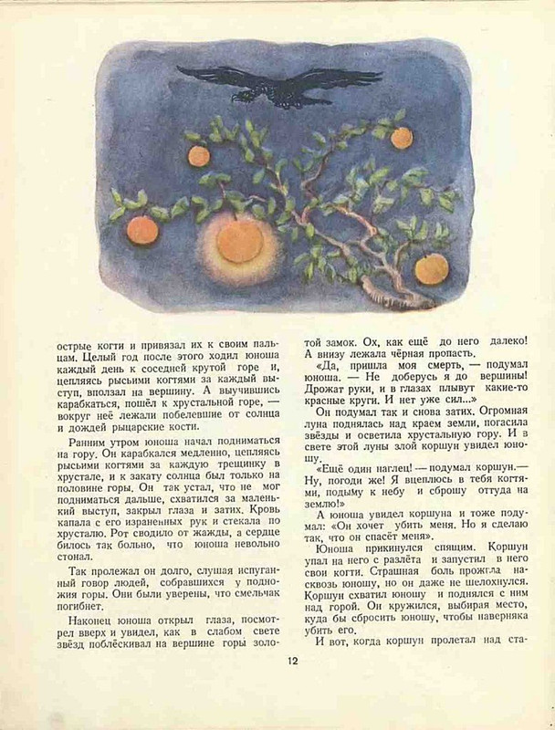 Vse vypuski zhurnala Murzilka za 1948 god изображения 131 — Postimages