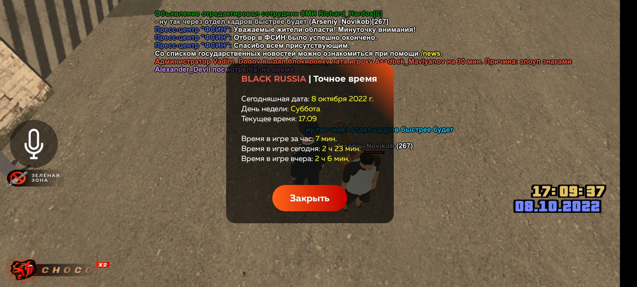 Screenshot 20221008 180943 BLACK RUSSIA — Postimages