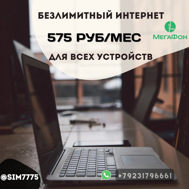 SIM Билайн/YOTA/МЕГАФОН/ С БЕЗЛИМИТНЫМ ИНТЕРНЕТОМ ДЛЯ МОДЕМОВ ОТ 155РУБ ...