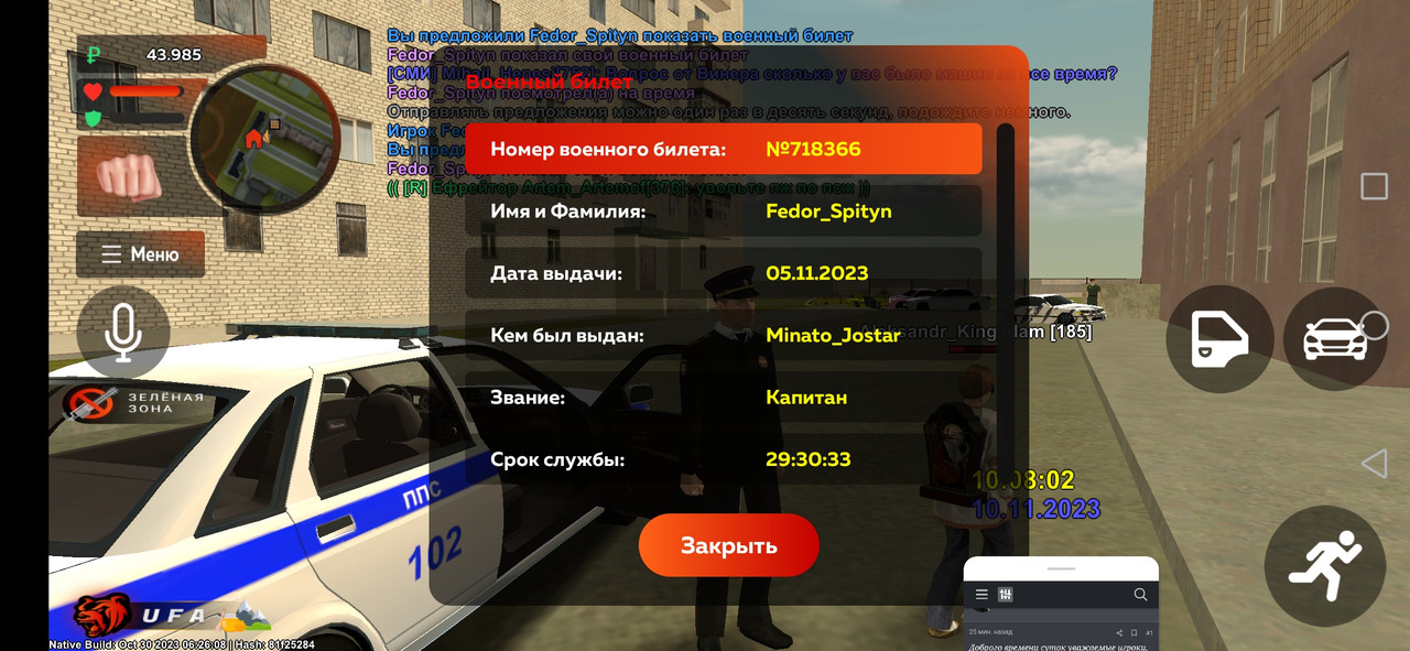 Screenshot 20231110 100809 com br top — Postimages