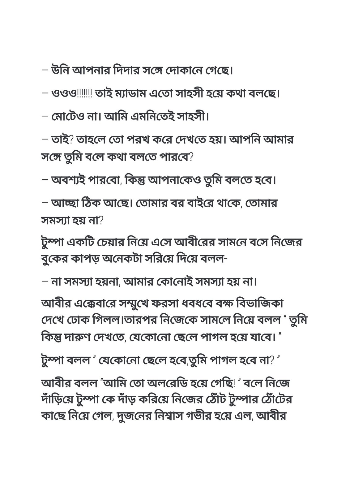 Olpo boyosi Kakimake Chodar Golpo 00006 — Postimages