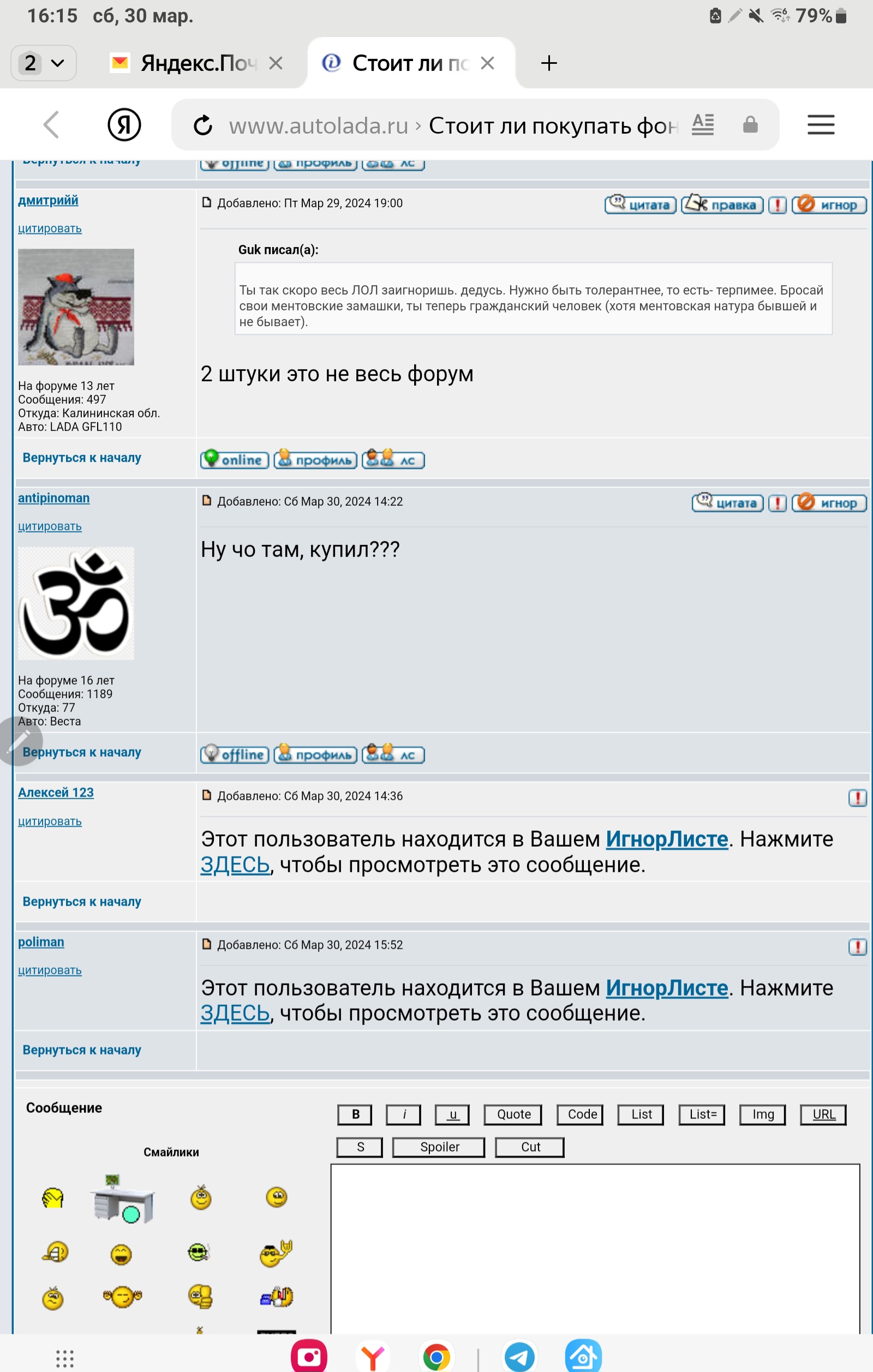 Screenshot 20240330 161534 Browser — Postimages
