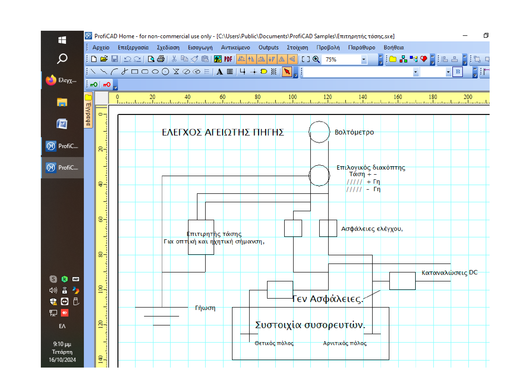 ¨ελεγχος τάσης 4 pdf — Postimages