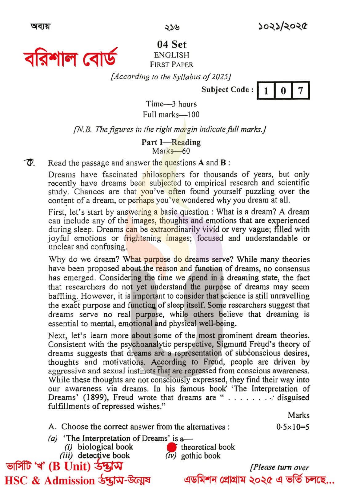 HSC English 1st Paper Question Answer 2025 - HSC English 1st Paper Question solution 2025 PDF ...