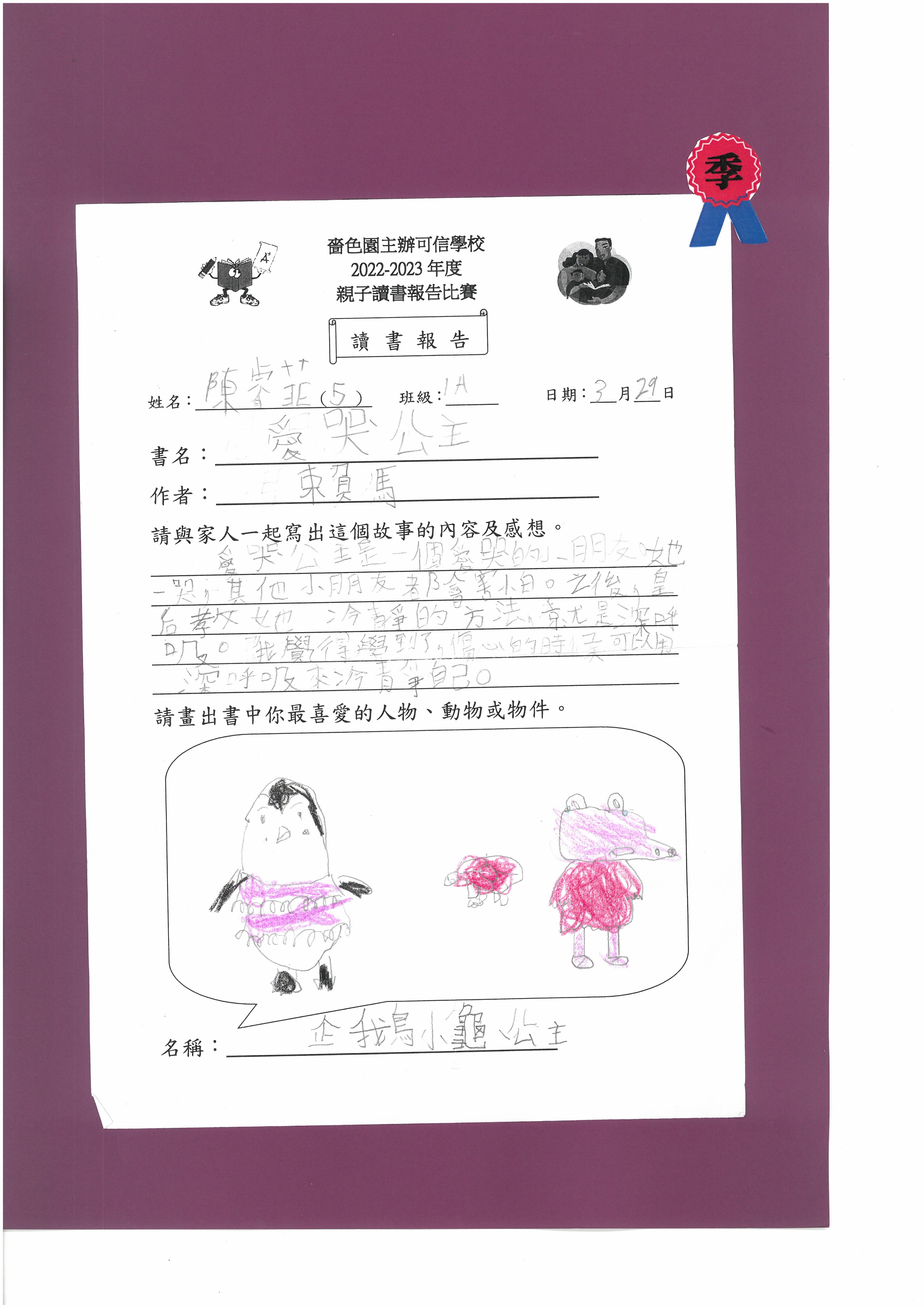 1A陳睿菲 — Postimages