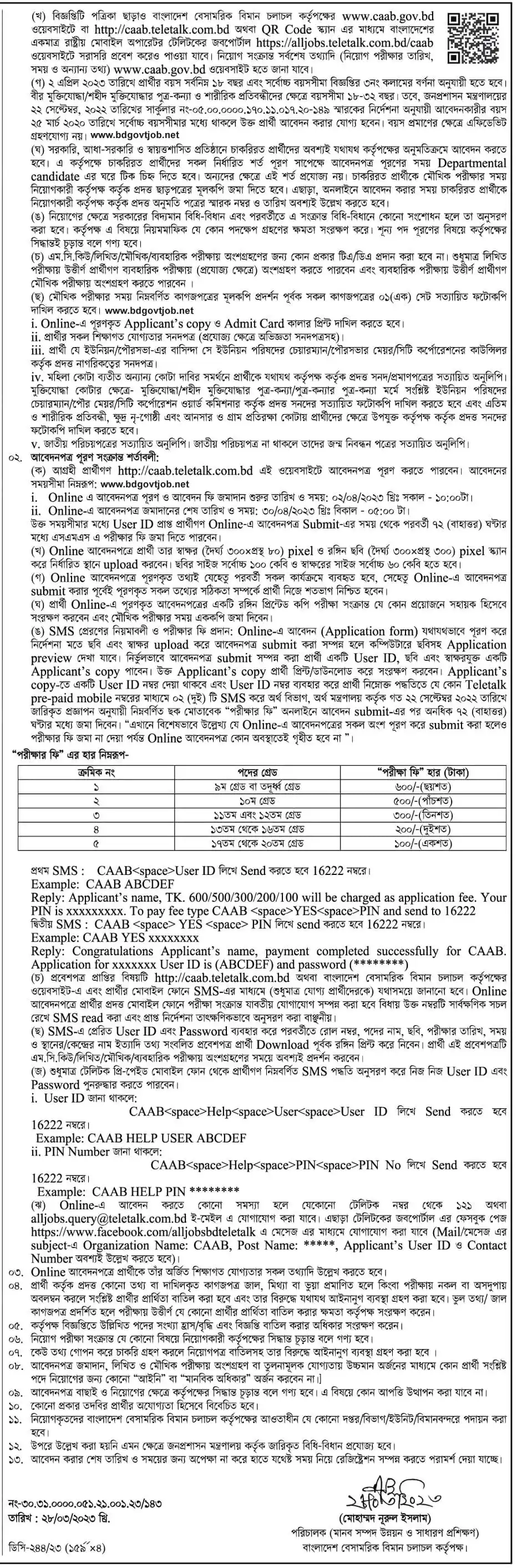 CAAB Job Circular 2025 - caab.teletalk.com.bd Apply Online | BD Govt Job