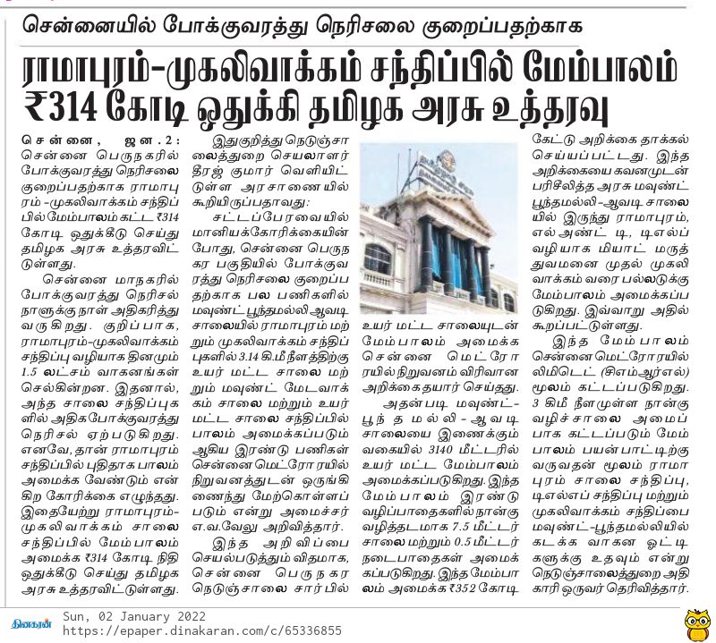 Chennai Flyover | Grade Separators | Interchange | Bridges Updates ...