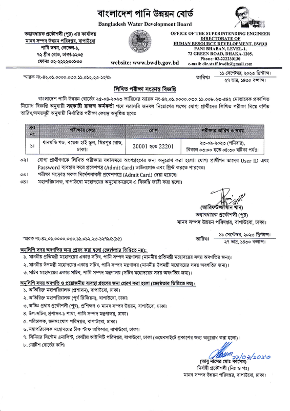 BWDB Assistant Revenue Officer Exam Date 2023 PDF — Postimages