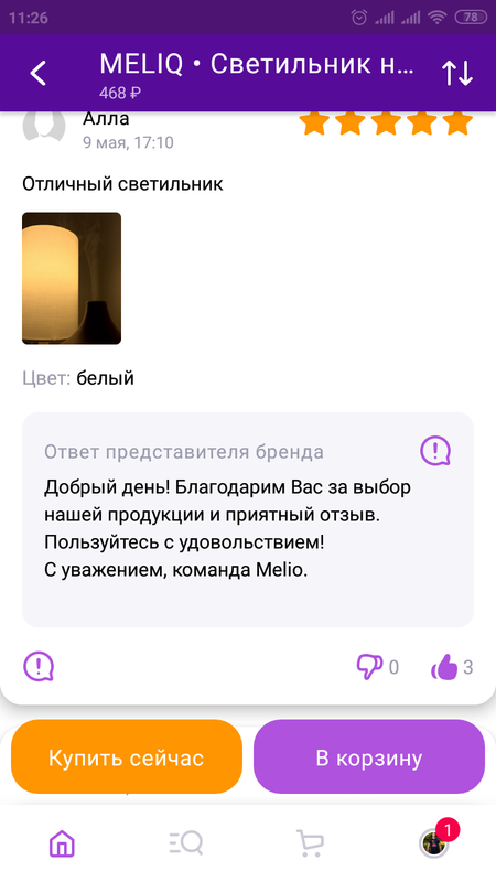 Screenshot 2023 07 09 11 26 22 992 com wildberries ru — Postimages