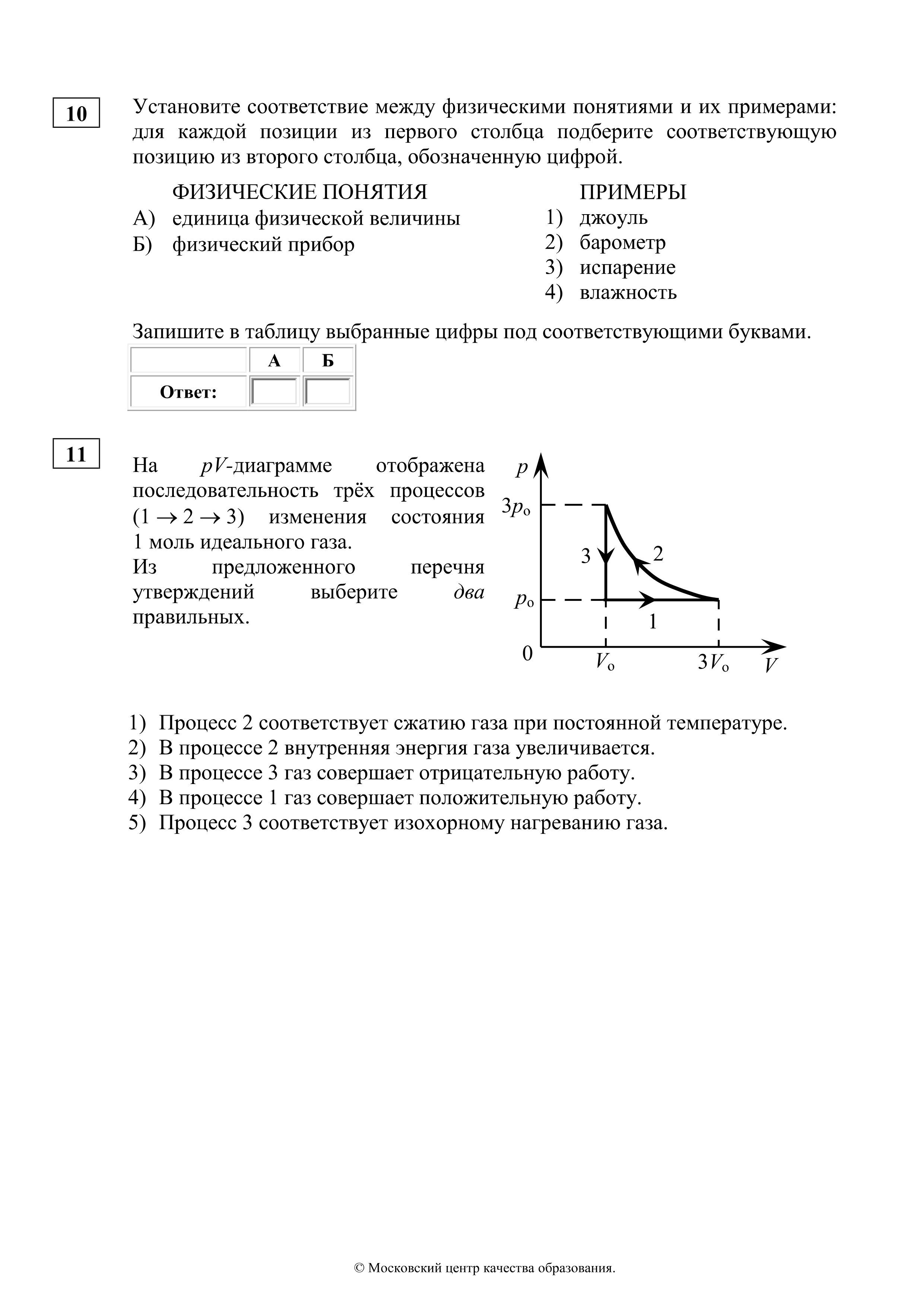 домашнее задание 10 040424 page 0011 — Postimages
