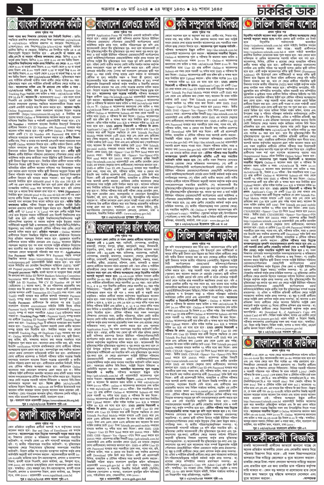 Weekly Jobs Newspaper 8 March 2024 [Image/PDF Download] - BD Jobs Careers
