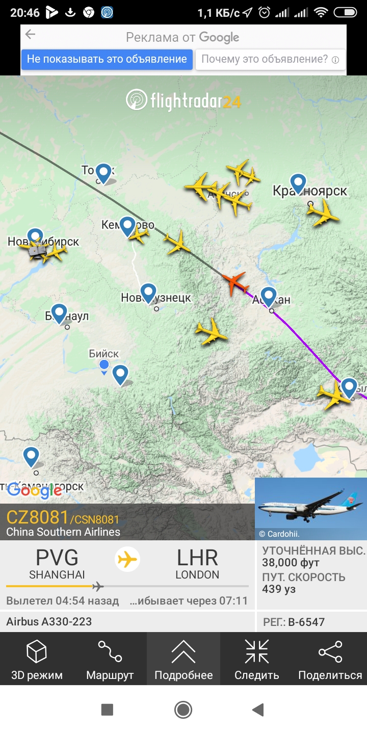 Screenshot 2020 05 28 20 46 06 844 com flightradar24free — Postimages