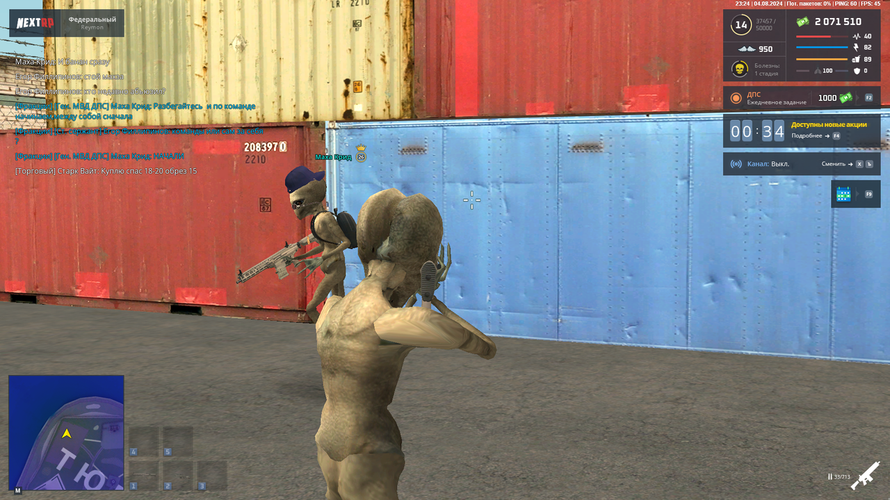 nextrp 2024 08 04 23 24 36 — Postimages