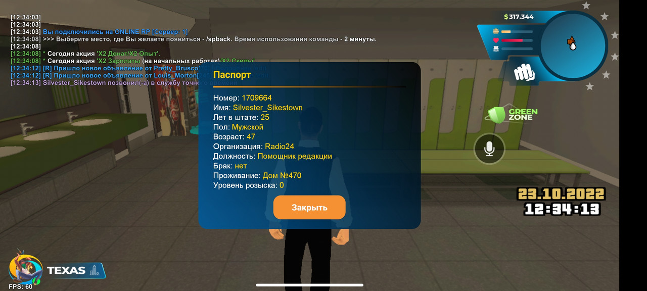 Screenshot 2022 10 23 12 34 21 151 com rockstargames samp — Postimages