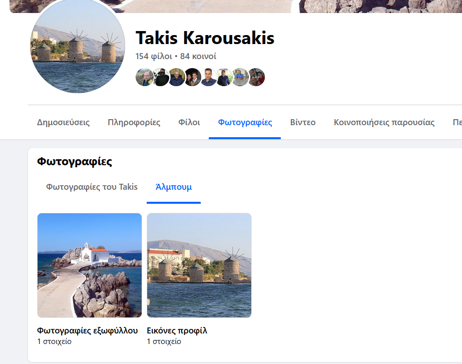 ΣΑ ΜΑΝΙΤΑΡΙΑ ΞΕΦΥΤΡΩΝΟΥΝ ΨΕΥΤΙΚΑ ΠΡΟΦΙΛ ΣΤΟ FACEBOOK – ΚΑΤΑ ΕΝΑ ...
