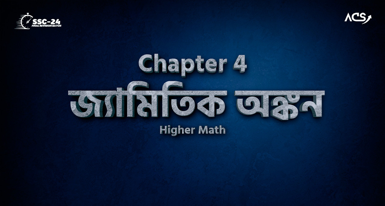 Higher Math | ACS SSC FRB 2025