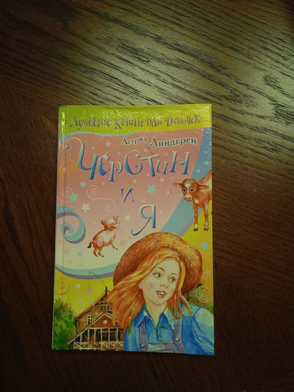 черстин и я — Postimages