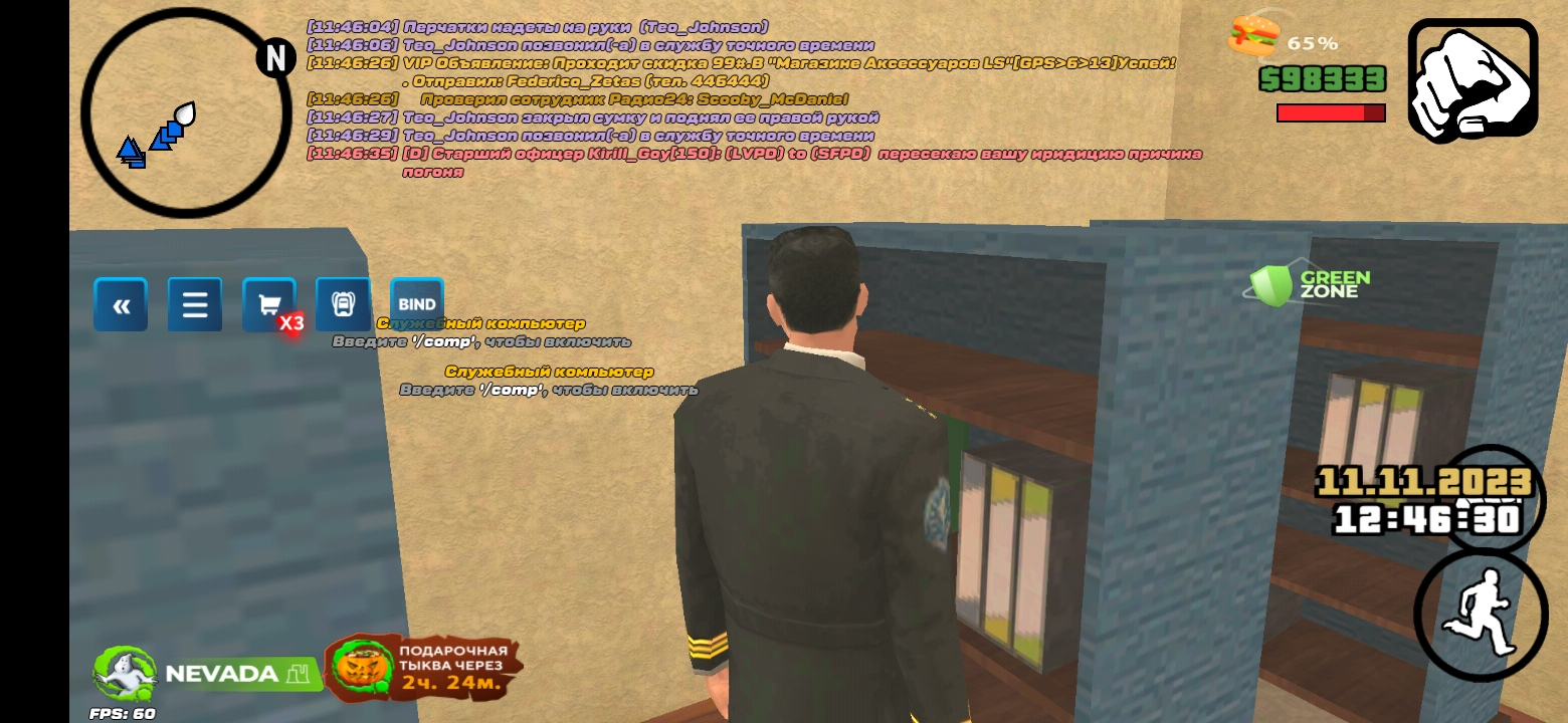 Screenshot 20231111 114635 com rockstargames samp — Postimages