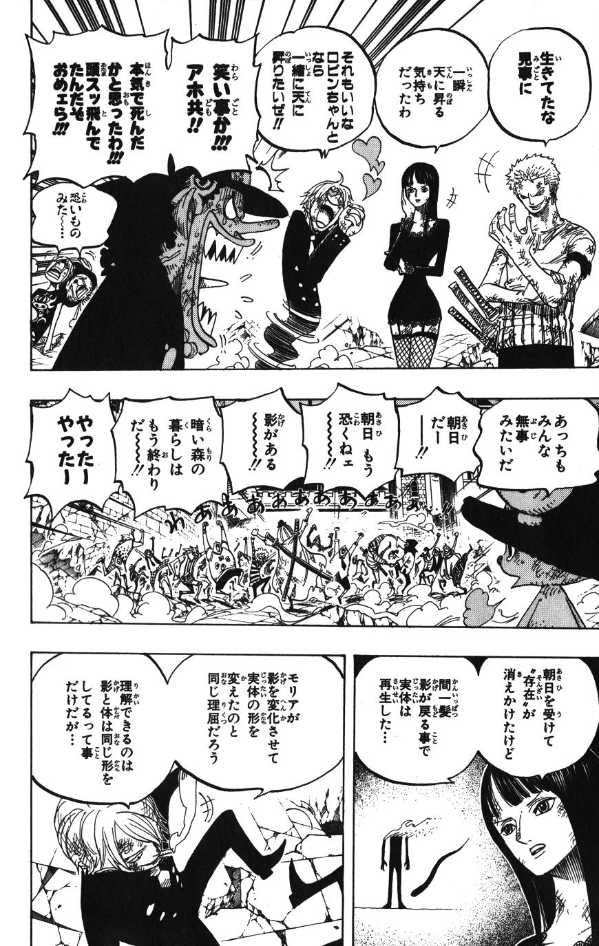 onepiece50 0034 — Postimages