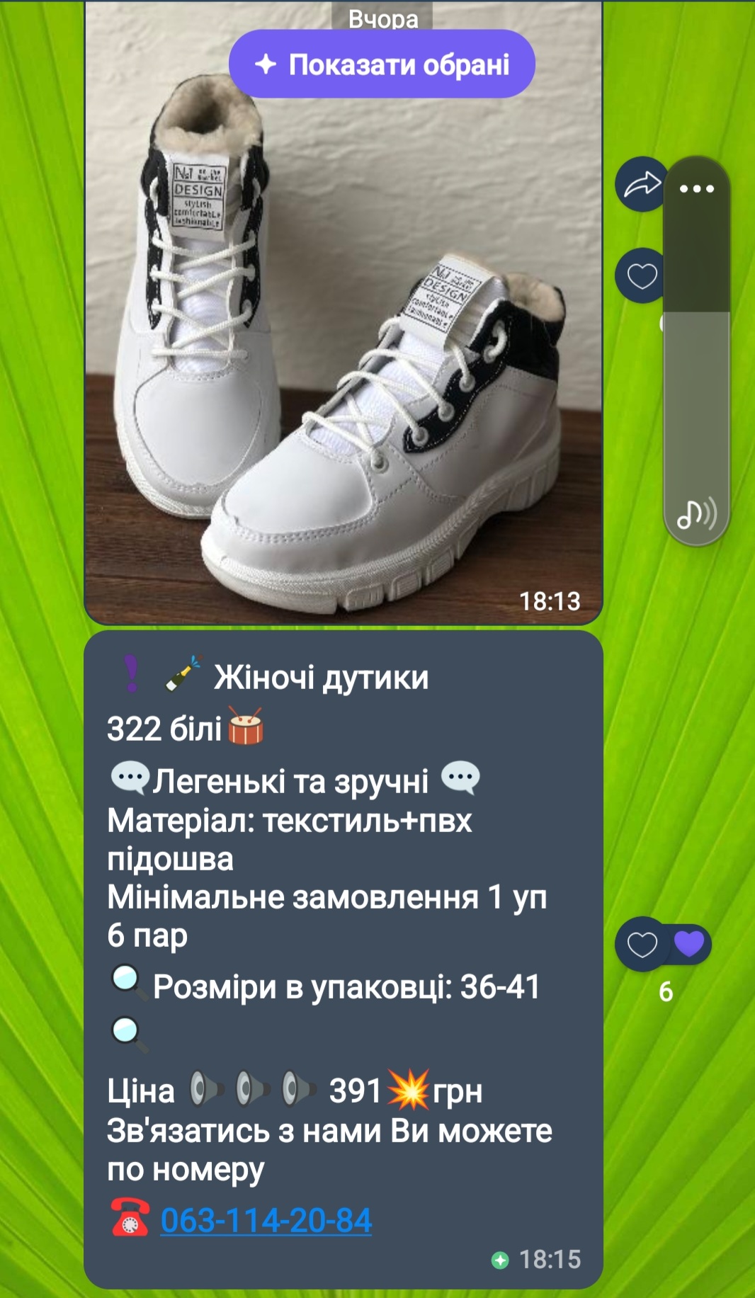 Screenshot 20221115 091743 Viber — Postimages