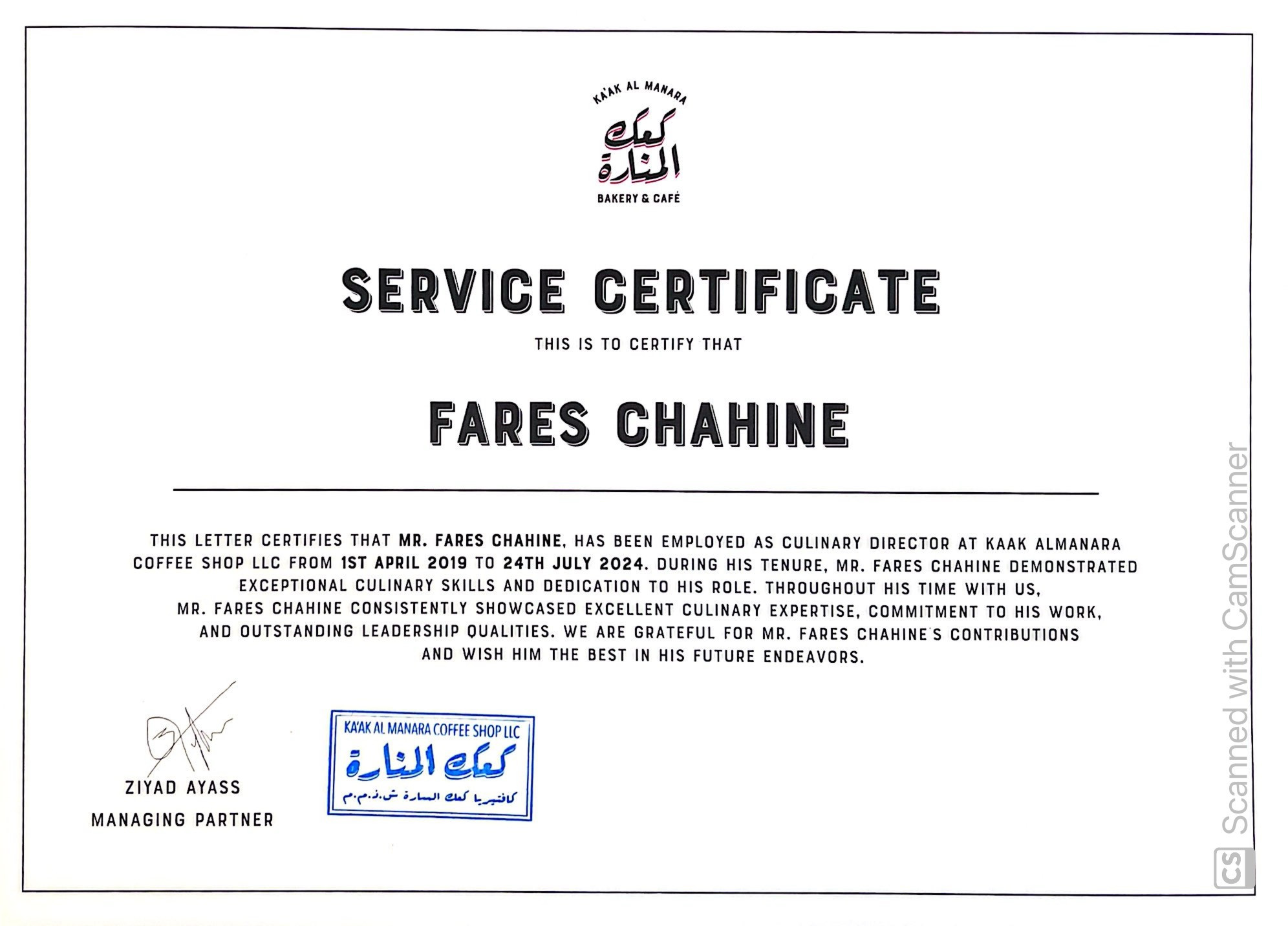 kaak al manara Exp certificate — Postimages