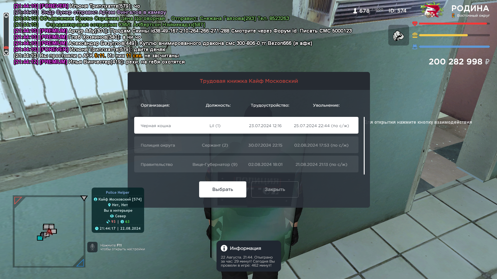 Снимок экрана (379) — Postimages