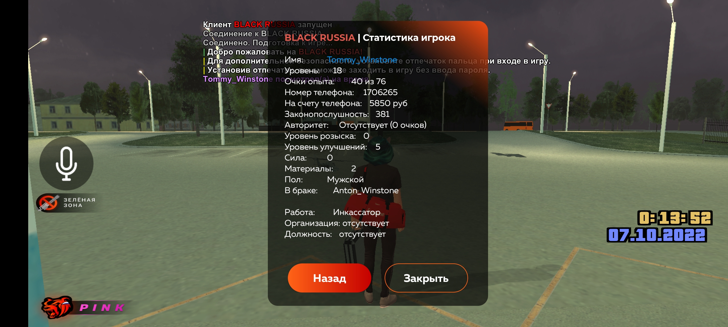 Screenshot 2022 10 07 00 13 56 701 blackrussia online — Postimages