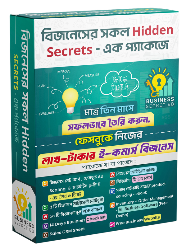 Business Secret BD