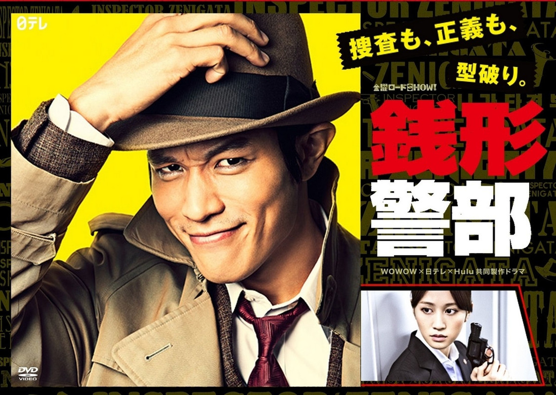 Zenigata Keibu SP (2017) - Японски сериали - Eastern Spirit