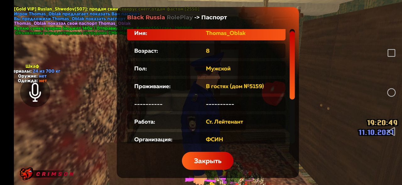 Screenshot 20211011 191732 blackrussia online — Postimages