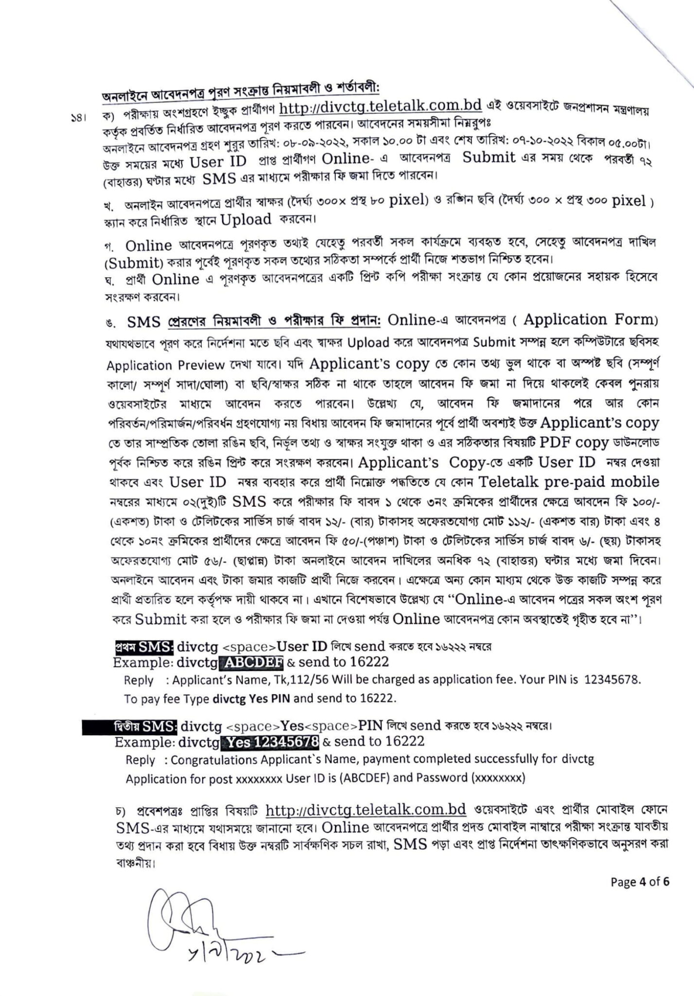 Chittagong Division DIVCTG Job Circular 2022 - divctg.teletalk.com.bd ...