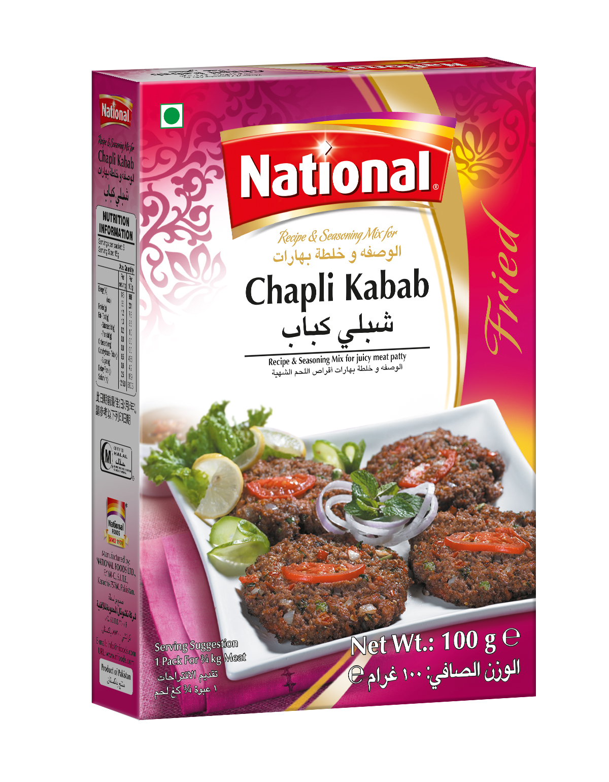 3 D Chapli Kabab SP ( ME) — Postimages