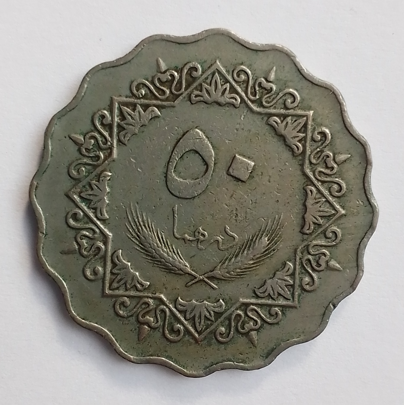 1975 50 дирхамов 1 1 — Postimages