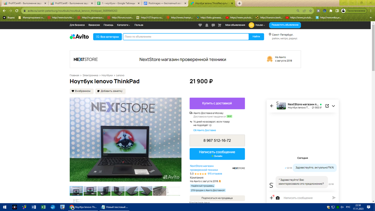 screenshot 142 — Postimages