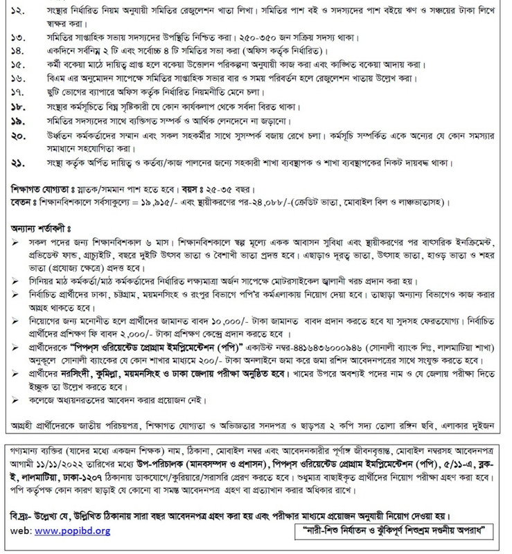 POPI NGO Job Circular 2022- popibd.org Apply online | DeshTribune