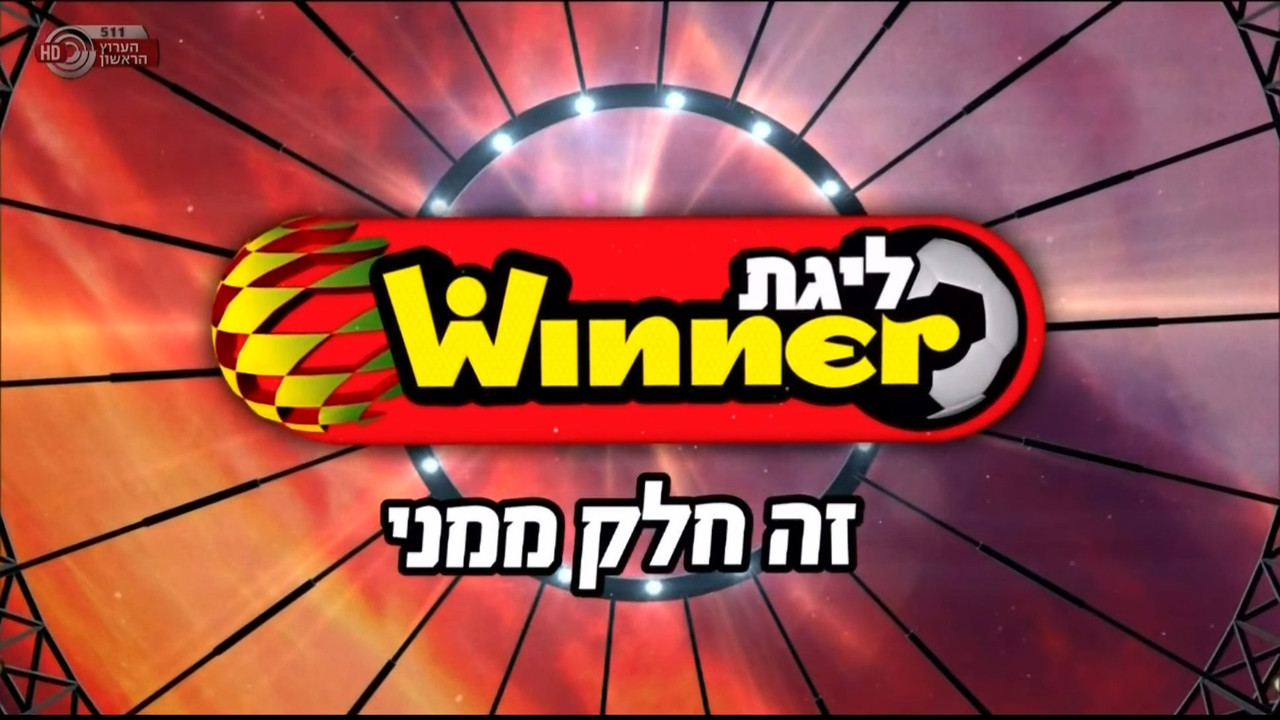 2013 14 Israel Premier League D32 Maccabi Tel Aviv Hapoel Tel Aviv ...