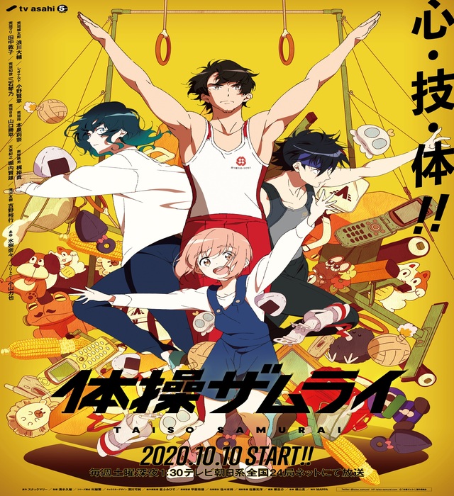 TAISO SAMURAI: A Brand New Visual And Video Has Released For The ...