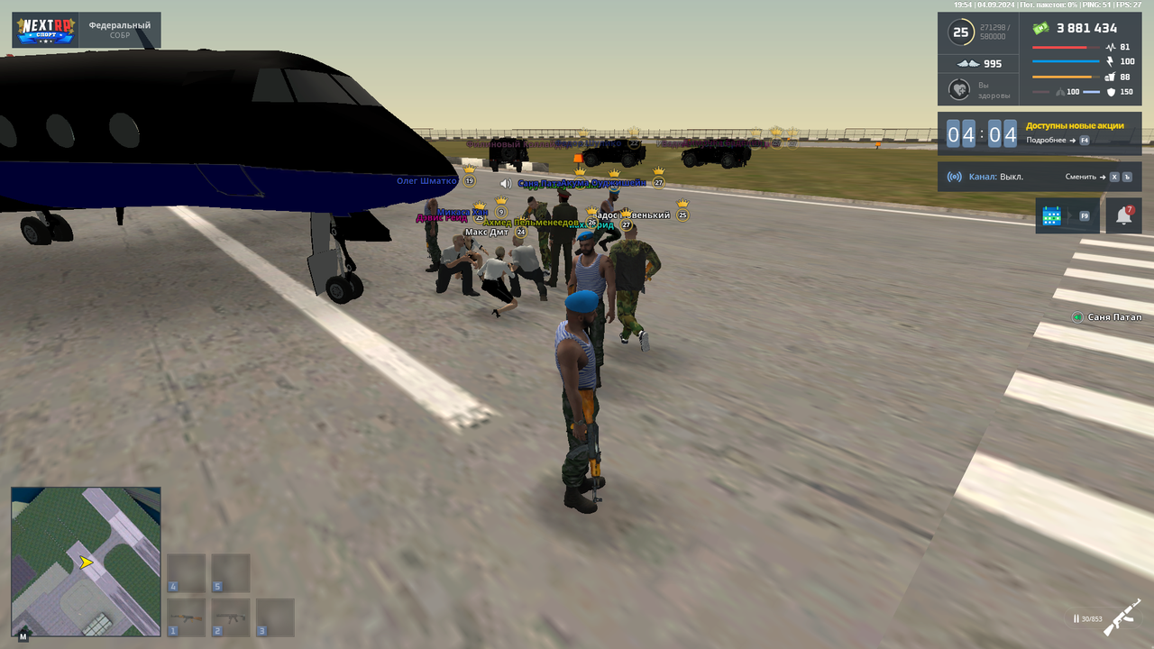 nextrp 2024 09 04 19 54 36 — Postimages