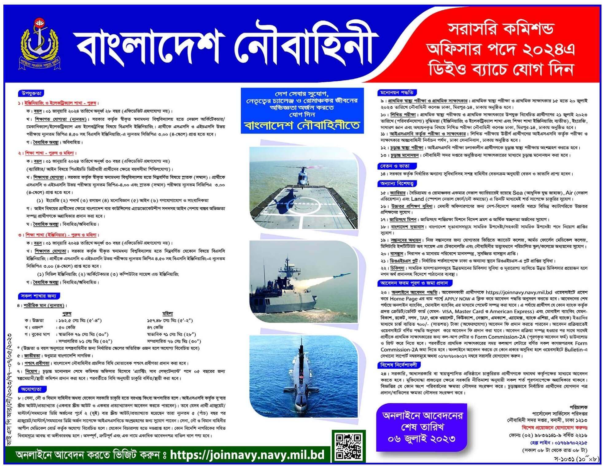 Bangladesh NAVY Job Circular 2023 BD Govt Job Circular 2023 bangladesh-navy-job-circular-2023-bd-govt-job-circular-2023