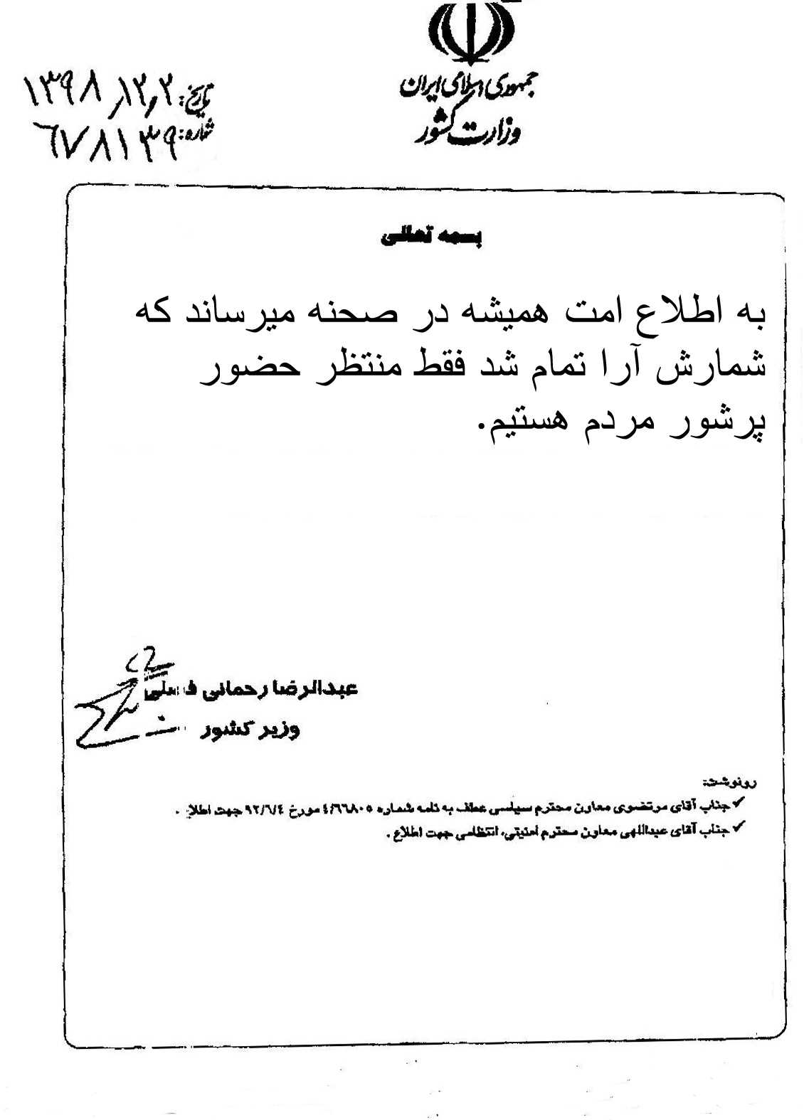 vezarat keshvar — Postimages