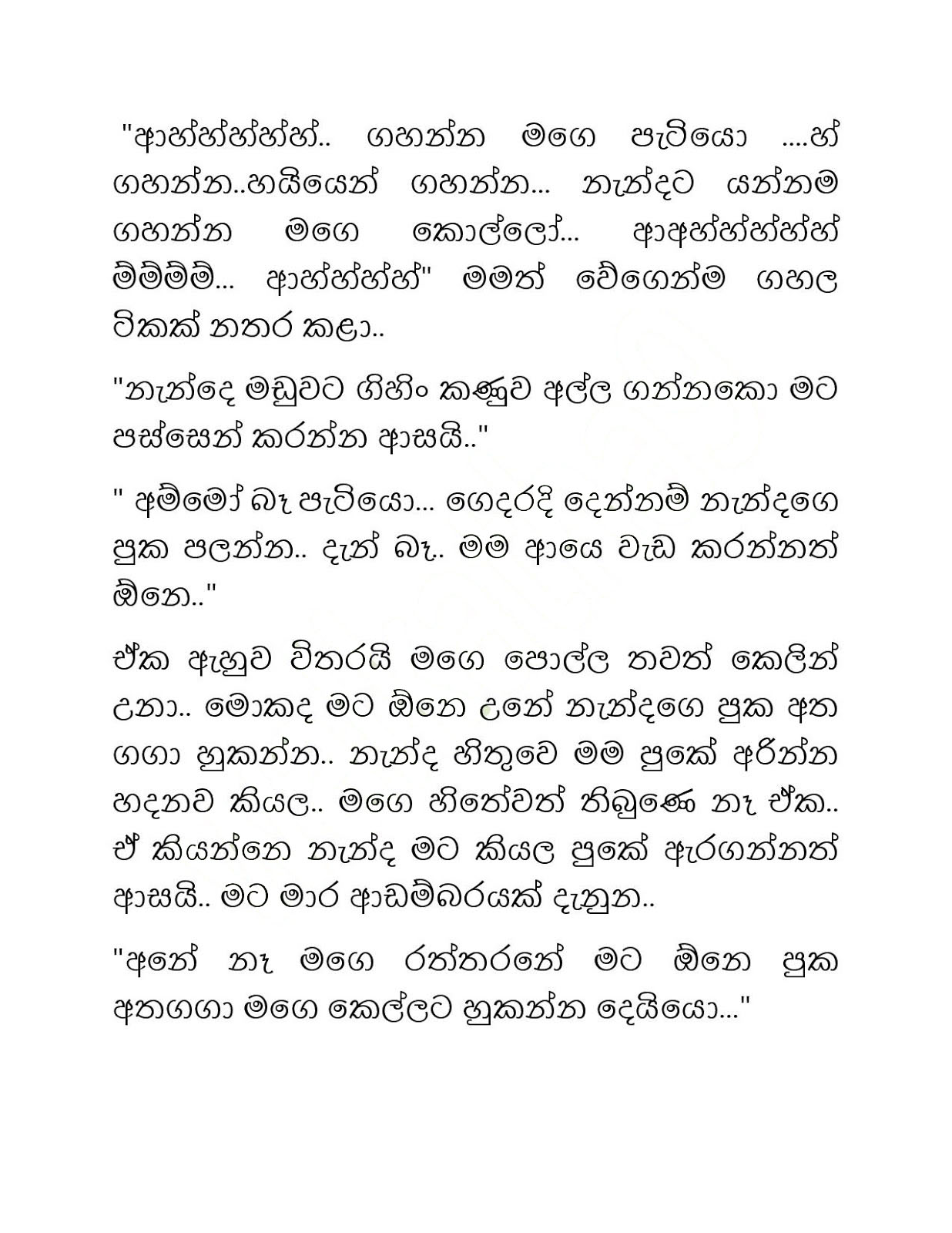 Sundara Gampiyasa 03