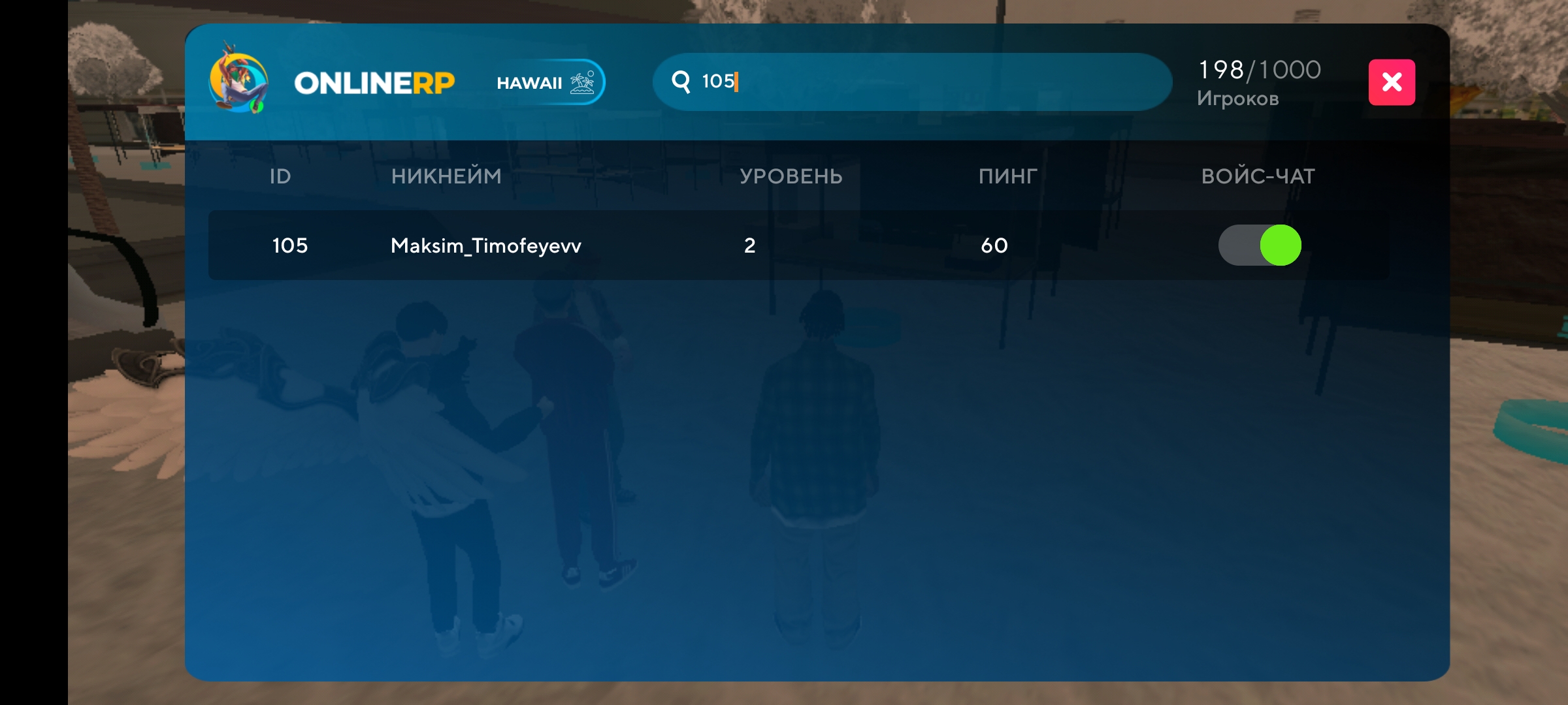 Screenshot 2024 02 07 18 09 40 622 com rockstargames samp — Postimages