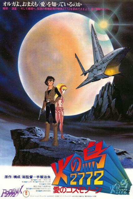 Hi No Tori 2772: Ai No Cosmozone [Jap. Lat.][MEGA] - LADYARMAROID