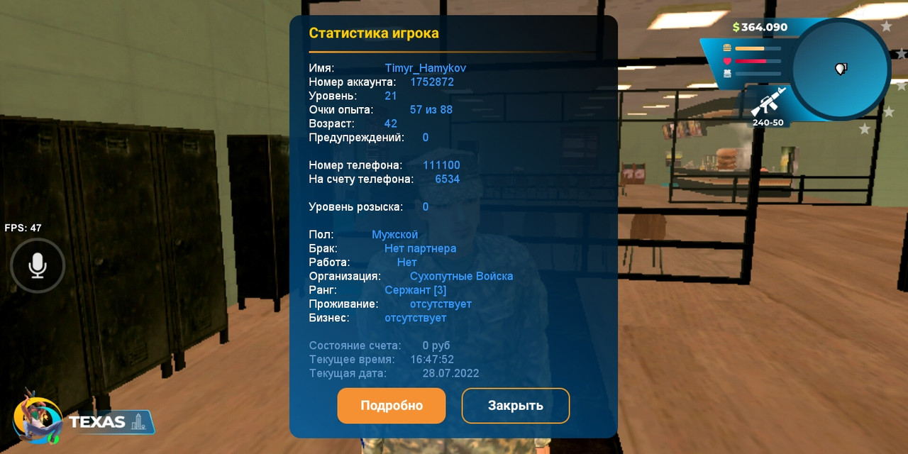 Screenshot 2022 07 28 16 47 56 663 com rockstargames samp — Postimages