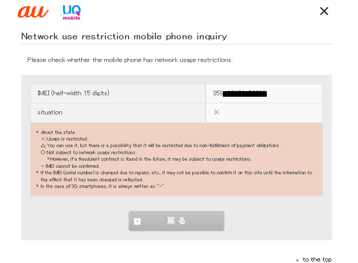 ip 7 plus au kddi X blacklisted carrier possible with r-sim? - GSM-Forum