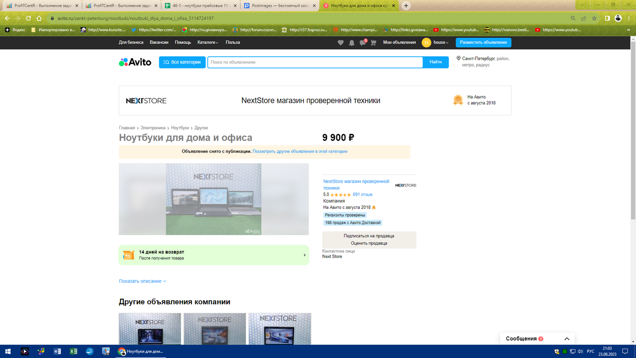 screenshot 72 — Postimages