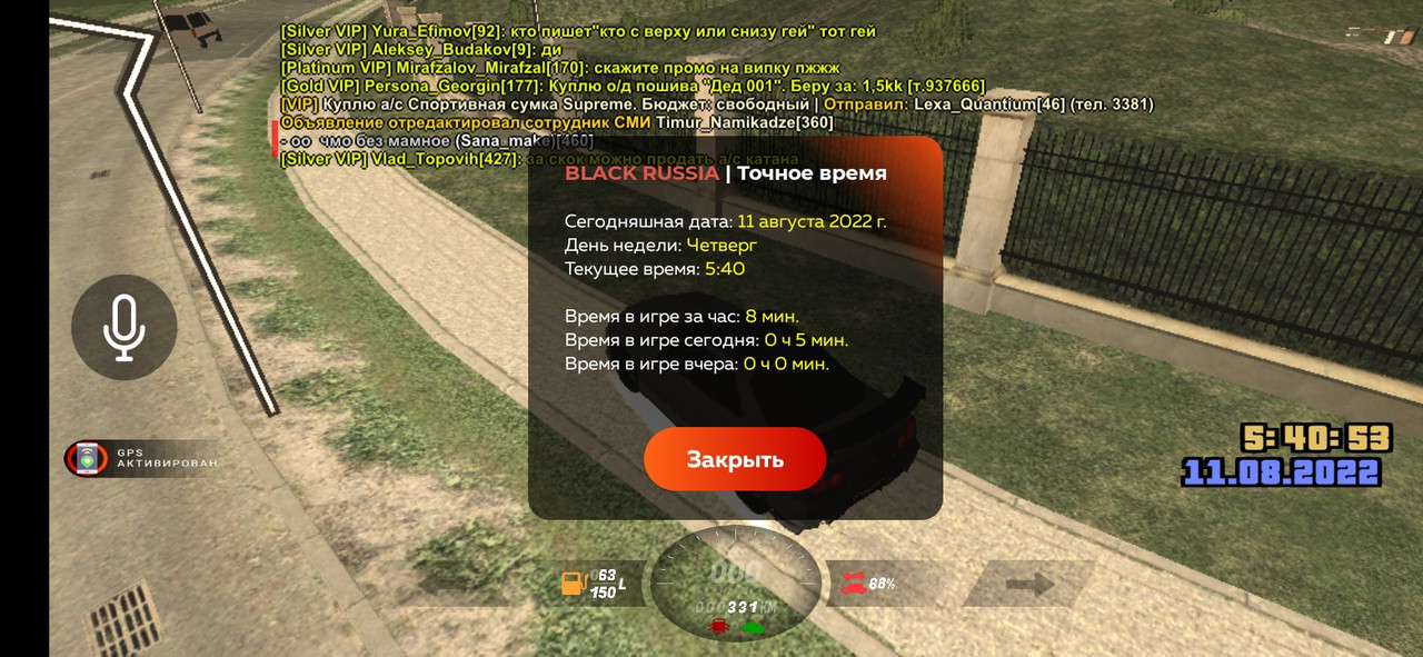 Screenshot 20220811 094059 blackrussia online — Postimages